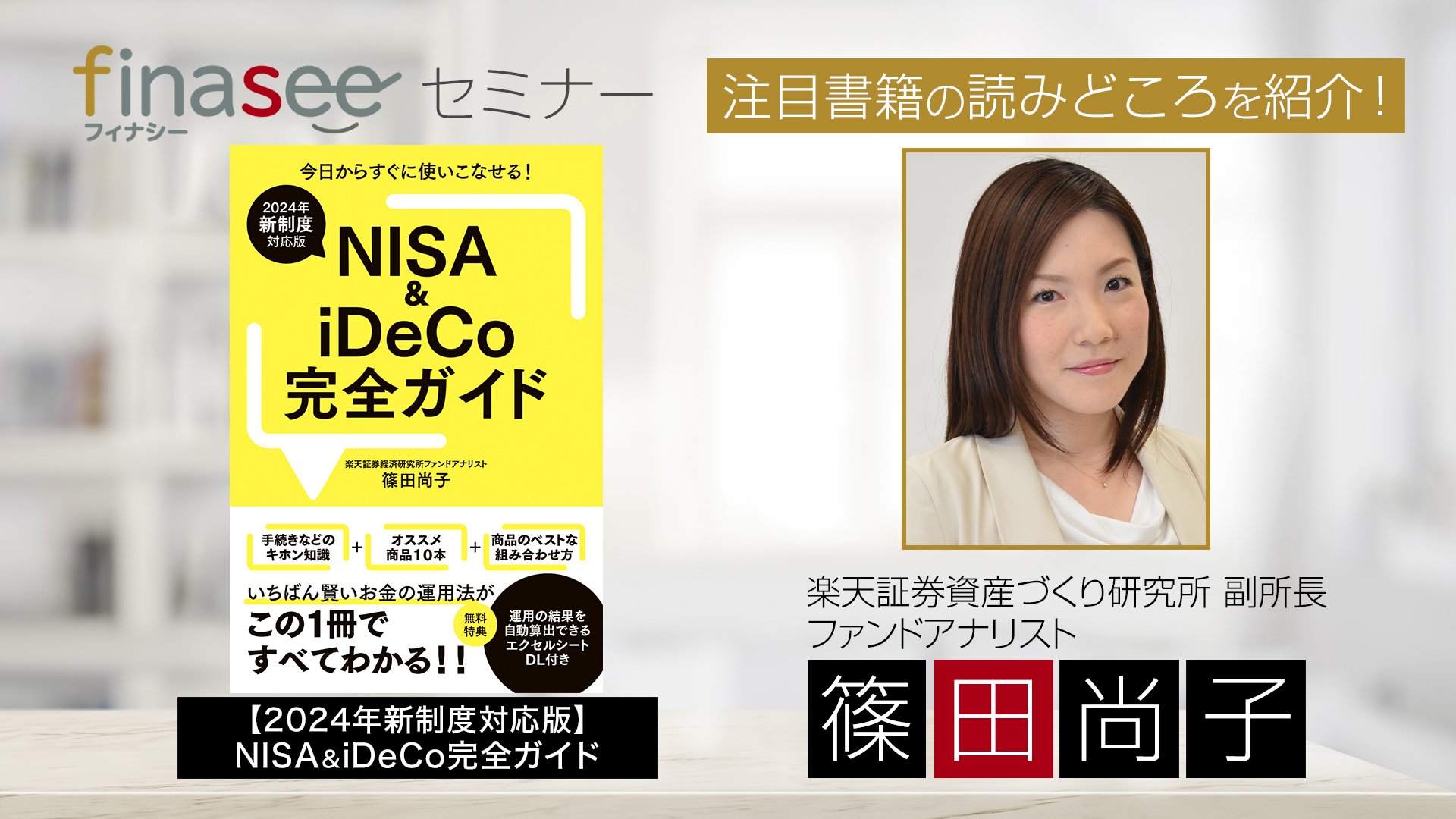 新NISA成長投資枠の対象商品第1弾—リストになかった“あるタイプ”の投資信託とは(2/2) | Finasee（フィナシー）