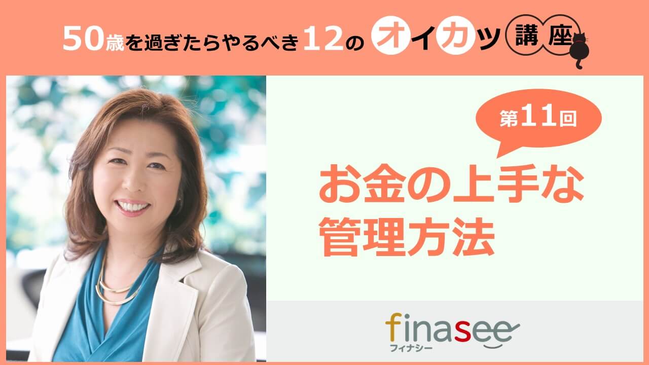 年金だけで“豊かな老後”は送れない？ 65歳以上の人の「実収入と支出」平均は…(3/3) | Finasee（フィナシー）